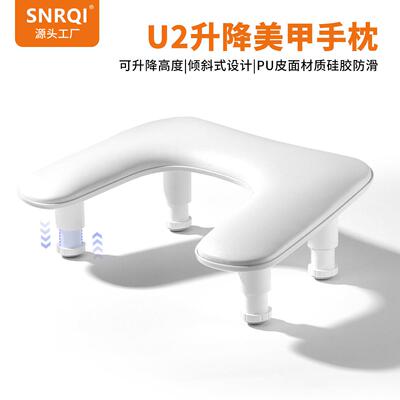 SNRQI赛迩齐俄式轻奢倾斜U2升降美甲手枕舒适柔软手垫美甲店专用