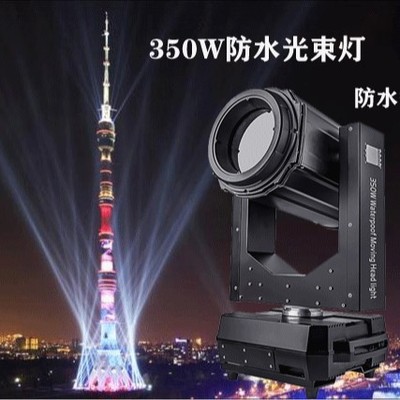 力盛 户外光束灯7R 230W防水光束灯260W防雨电脑摇头光束图案灯