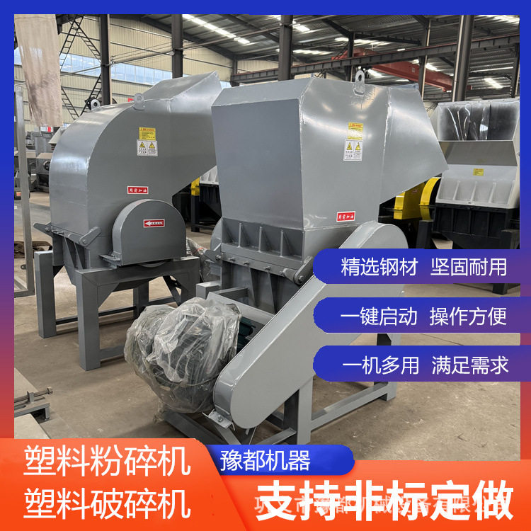 800型塑料破碎机 大型废旧水果塑料筐粉碎机 薄膜泡沫碎料设备