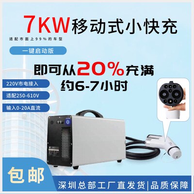 家用wattsaving能效直流充电桩7/22/30/40KW国标九孔直流新能源充