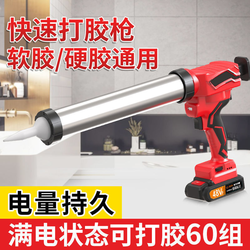 御飛单管充电枪软胶硬胶通用玻璃胶枪锂电电动玻璃胶专用电动胶枪