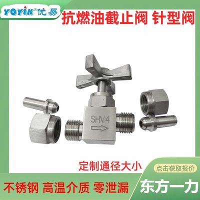 波纹管截止阀50FWJ-1.6P气压试验合格优易dongfang