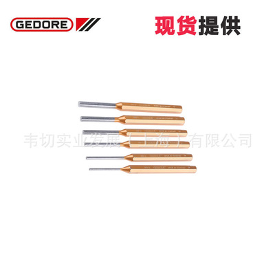 Gedore吉多瑞 6件装 冲头套件 116 A (8757670) 现货