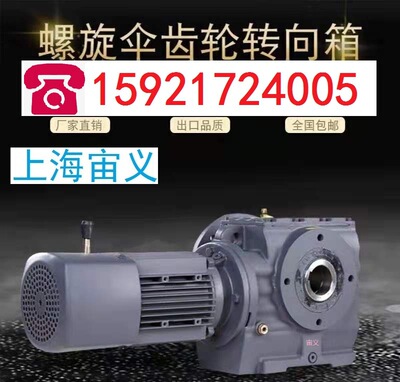 SAB97-YG11KW-46.64-M4-180-φ70-A+B立式法兰安装伞齿轮减速