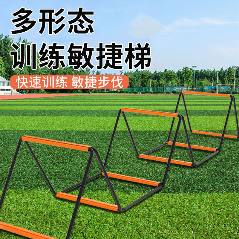 多形态蝴蝶敏捷梯儿童体能训练跳格子足球运动步伐训练绳梯跳栏格