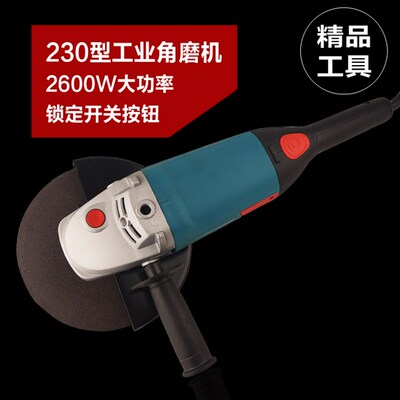 工业级大型角磨机角向磨光机石材切割机手砂轮磨机工具180/230