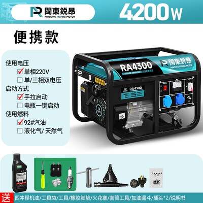 家用汽油发电机单相220V三相380伏商用小型3/5/6/8/10千瓦低噪音