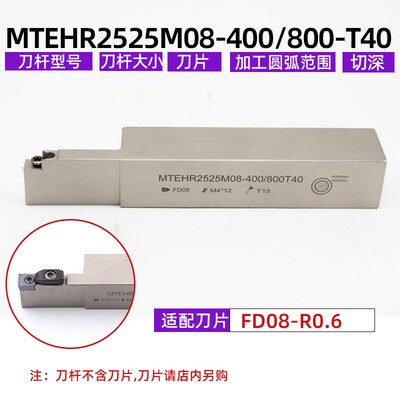 数控切槽刀杆大切深圆弧加长端面槽刀杆MTEHR/L2525M3232P10 08