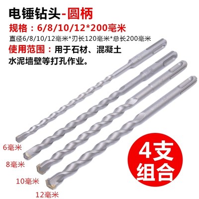 德国进口电锤钻头加长穿墙冲击钻头家用工具配件套装方柄圆柄四坑