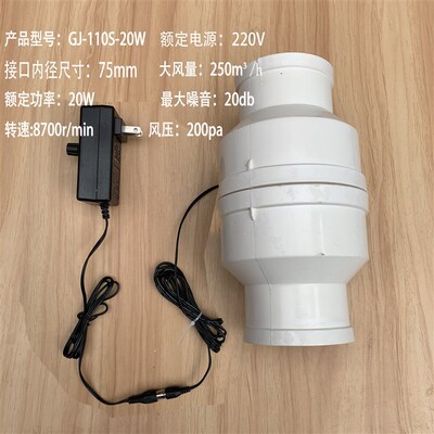 PVC50/75mm管道调速风机2/3/4/6寸迷你排气扇艾灸排烟吸烟机器