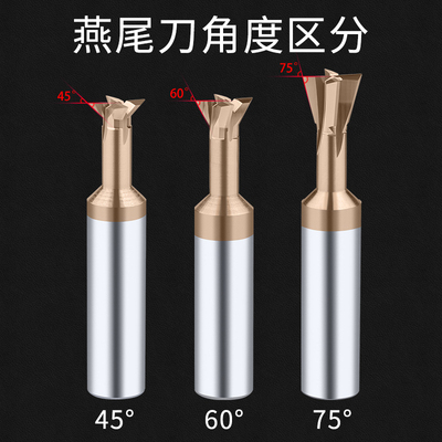 XET75度6045燕尾刀涂层钨钢铣刀硬质合金燕尾槽铣刀倒角数控