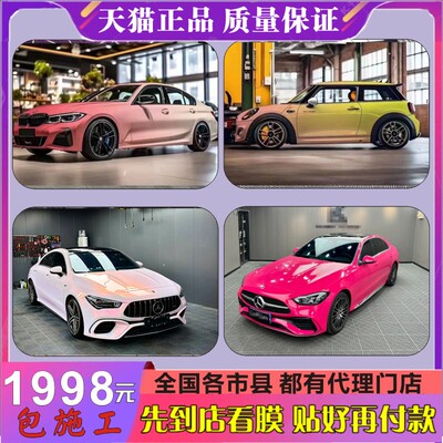 速发汽车改色膜p车t改色贴膜tpu车衣全e玻热防晒隔璃太膜