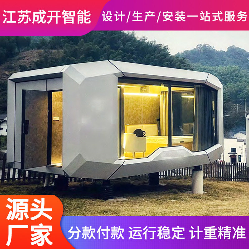 苹果仓网红房景区户外太空舱民宿露营房旅游景点特色太空舱酒店