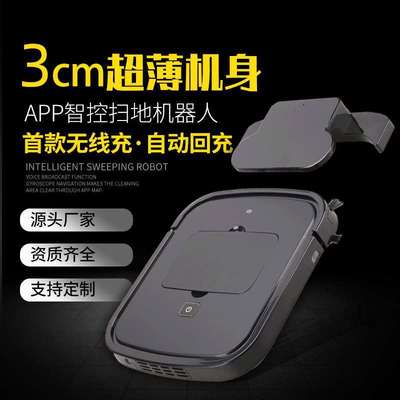 买德国2025新款Intelligent automatic recharge sweeping robot