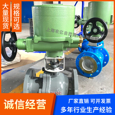 电动球阀 Q941F-16CDN25 PN=1.6Mpa 100NM执行器配套