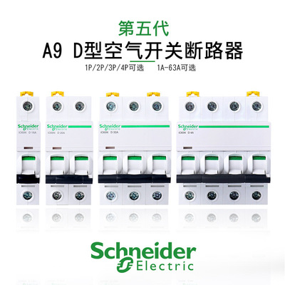 原厂断路器空气开关A9F28104 iC65H 1P C4A