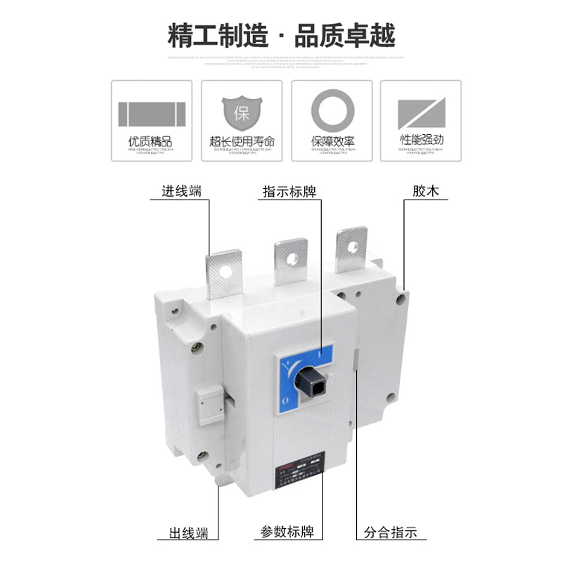 负荷隔离开关3P/4P三相四线HGL系列63A/100A/160A/250A/400A/630A