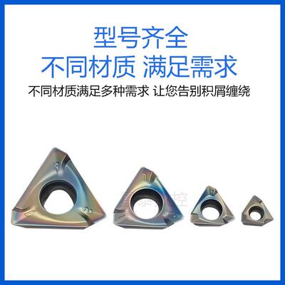 现货大进给三角数控刀片3PKT150508 06C0304 100408 190608R-M淬