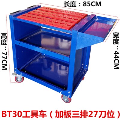 数控刀具管理车BT30BT40BT50刀柄柜刀具车CNC加工中心刀具工具车