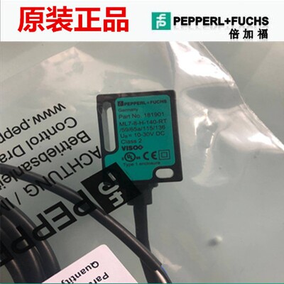 原装正品倍加福光电传感器ML7-8-H-140-RT/59/65A/115/136现货
