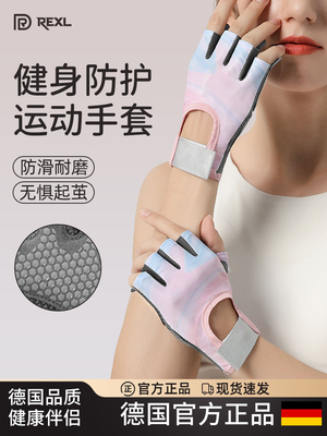 德国-REXL/健身手套女防滑耐磨防起茧透气减震健身房专业运动半指