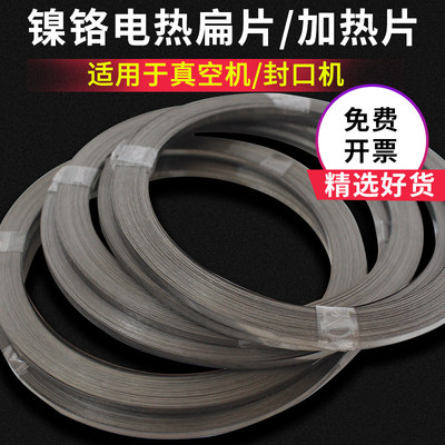 极速逸飞40g0封口机脚踏封口高温布加热丝耐高温胶带隔热布家用耗