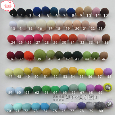 速发钮子包布色扣纱扣子服宝宝裙子黑白扣半圆形小