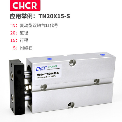 亚德客型双轴气缸TDA/TN20*10/20/25/30/35/40/50/60/70/80/100-S