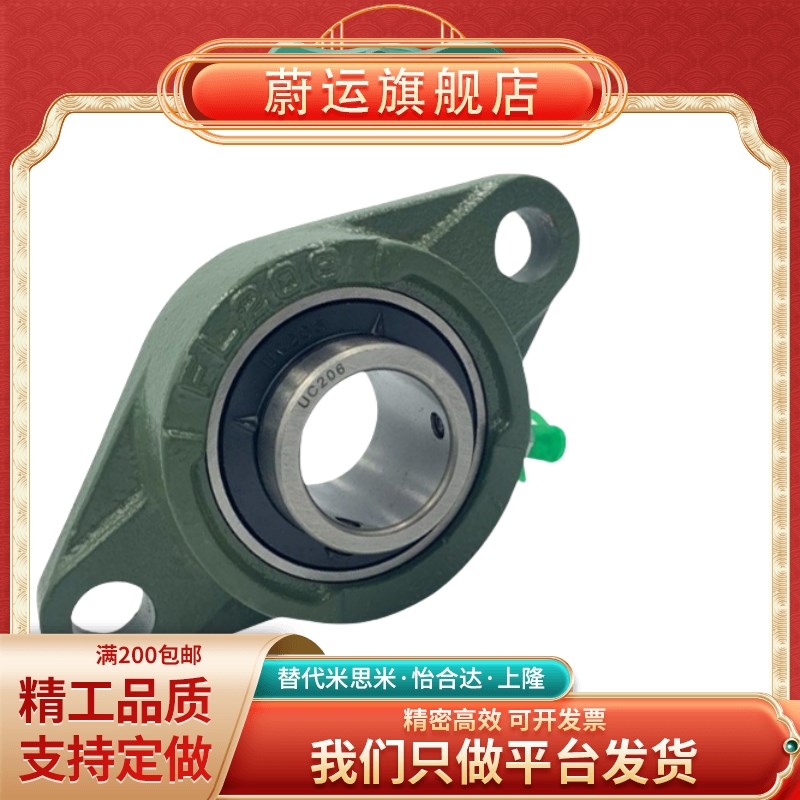 带座外球面球轴承菱形法兰式BRTF-12/15/17/20/25/30/35/40/45/50