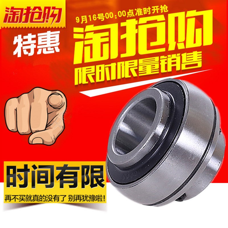 哈尔滨外球面球轴承UC201 202 203 204 205 206 207 208 209 210