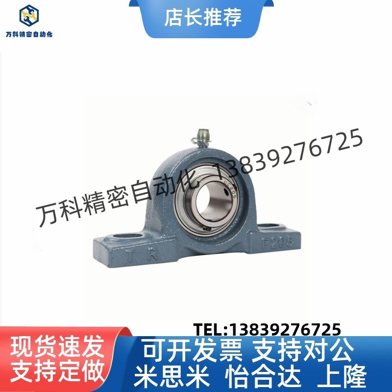 BRTA-12/15/17/20/25/30/35/40/50带座外球面球轴承-立式 替上隆