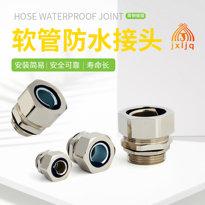 热销一体式金属软管接头金属接头外螺纹卡套三柱DRPJ穿线管箱接6