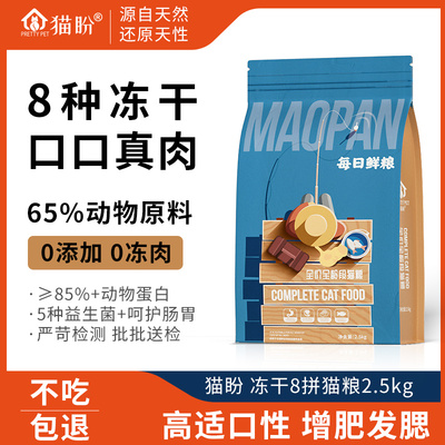 速发冻干1幼斤鱼成猫5kg0猫鲔装增肥营养发腮全价20大袋通用型