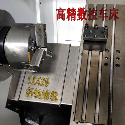 高精现货X420斜轨数控机床CX400斜床身数控车多功能数控斜轨车床