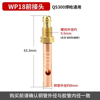 热销氩弧焊枪前后接头WPr18水冷焊枪上下接口26铜接头M16x1.5电缆