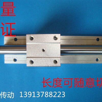 热销圆柱导轨直线光轴滑轨/滑块SBR10 12D 16 20 25 30 40 50光轴