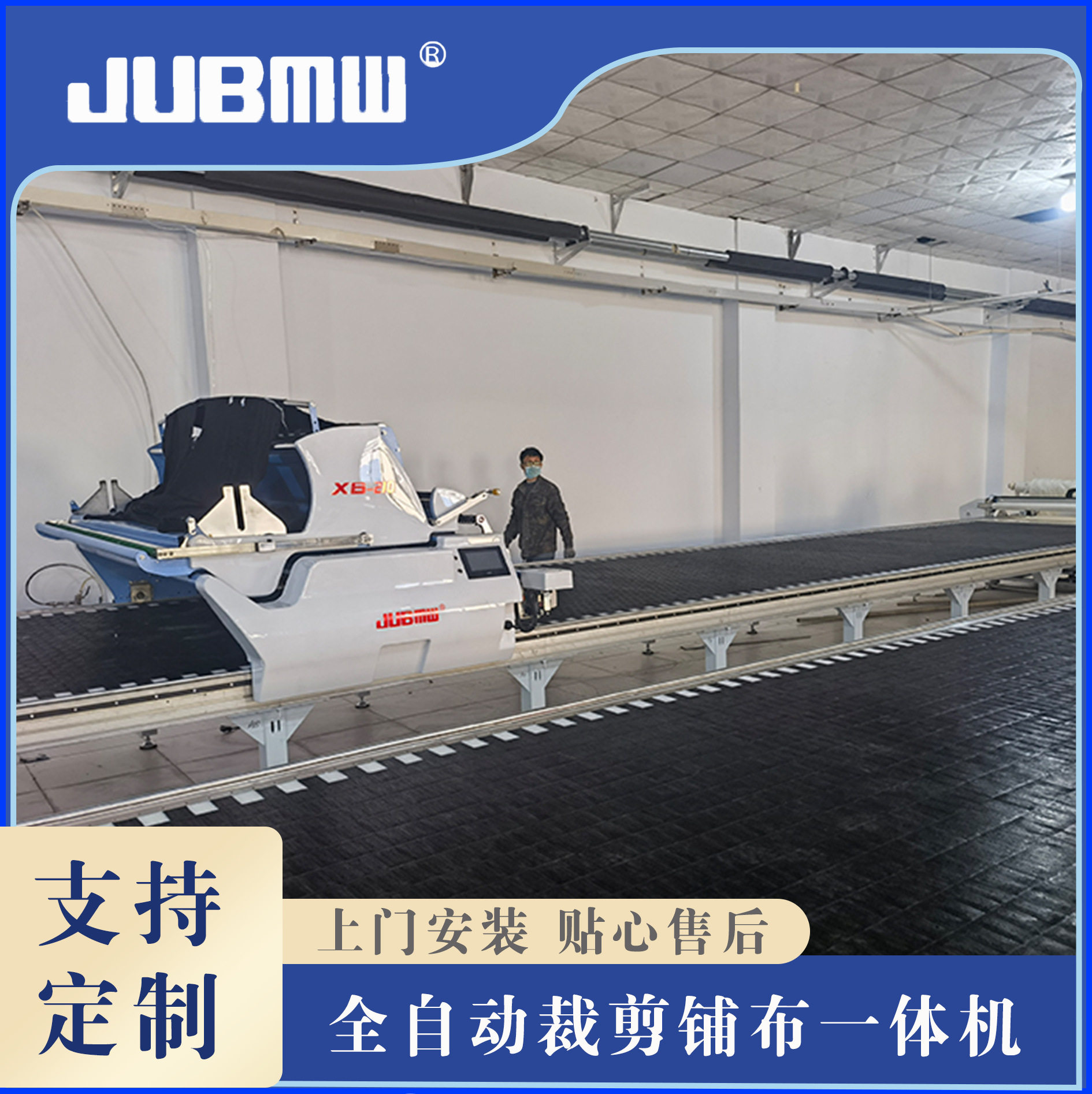 自动拉布机/铺布机全自动裁床断布机针织梭织通用裁剪机缝纫机