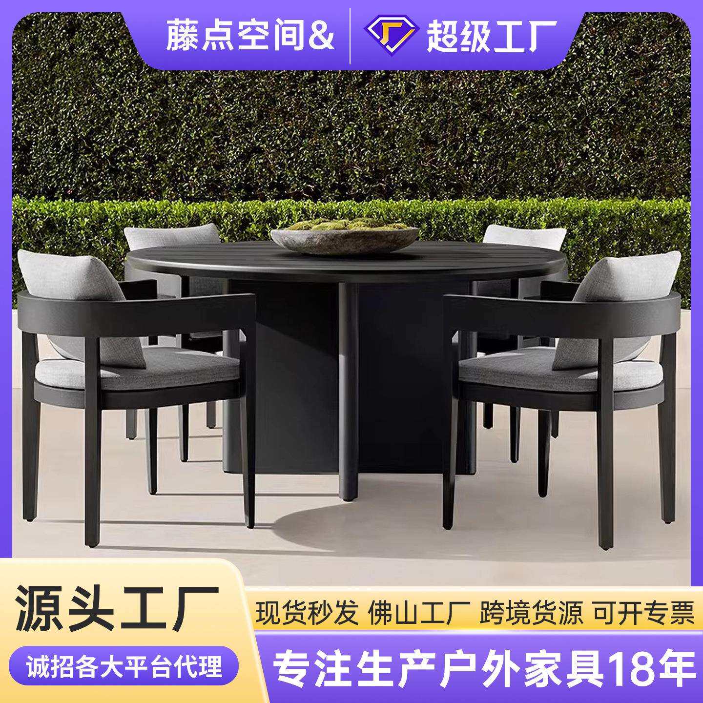 户外庭院花园桌椅套装休闲露天防水全铝桌椅组合酒店室外餐桌椅