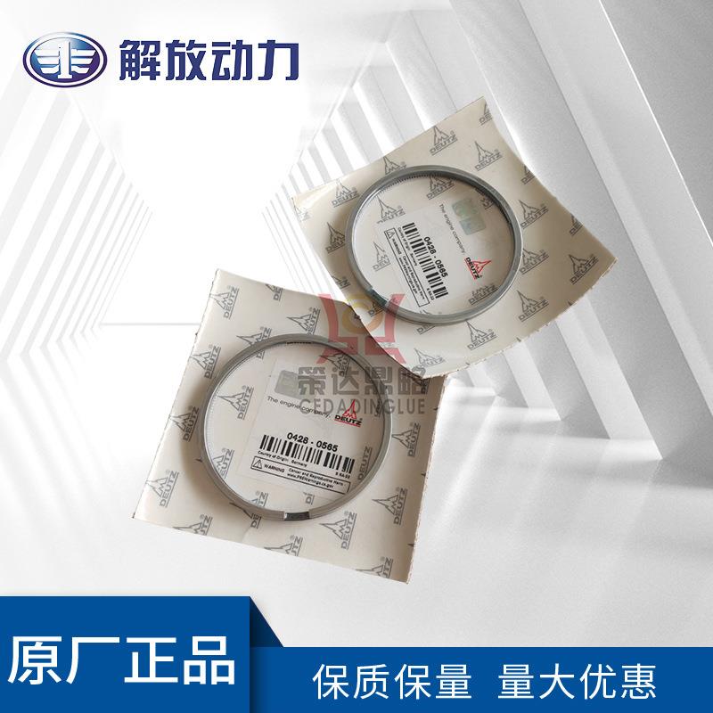 道依茨2011发动机配件活塞环04280565活塞环