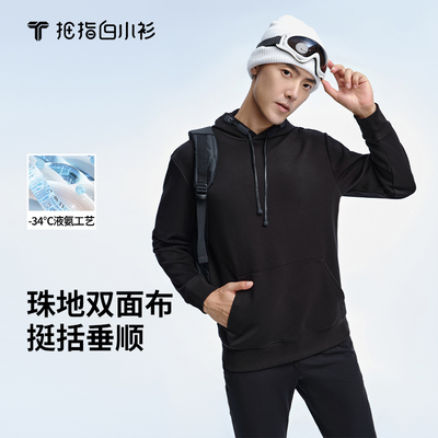 拇指白小衫活力连帽卫衣男装春秋新款套头上衣液氨工艺潮牌衣服