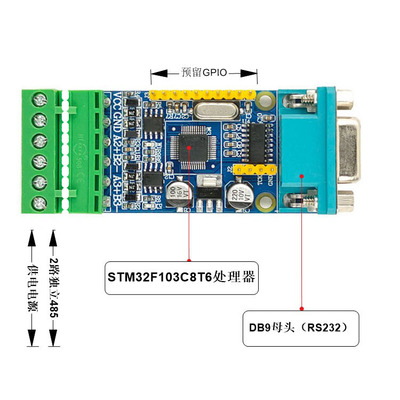 极速STM32工控板串口协议转换板STM32FC103C8T6工业板485转232/TT