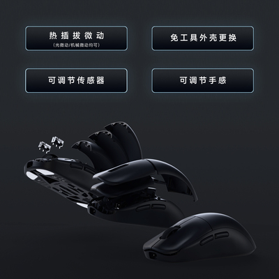 Pwnage Symm3 热插拔微动 DIY换壳无线8K鼠标