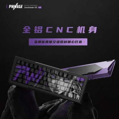 PwnageZenblade磁轴键盘