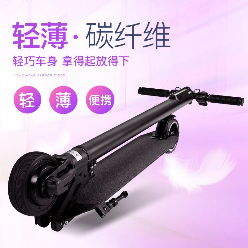 新品.碳纤维电动滑板车折v叠电动车代驾两轮代步车小型车迷你电瓶