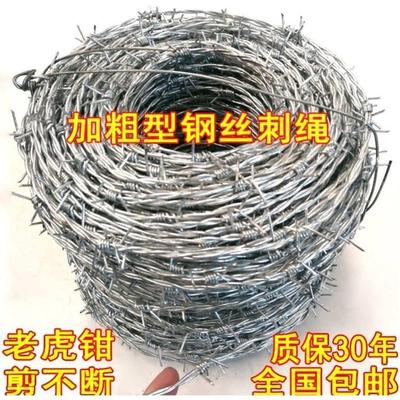 极速钢丝防盗刺绳防爬刺铁丝网围栏铁蒺藜不锈P钢护栏网神器刺网