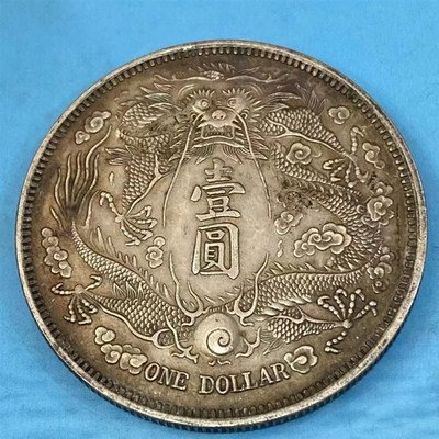 速发古玩收藏保真银银币宣统三年大清银币老银元龙洋长须龙银圆