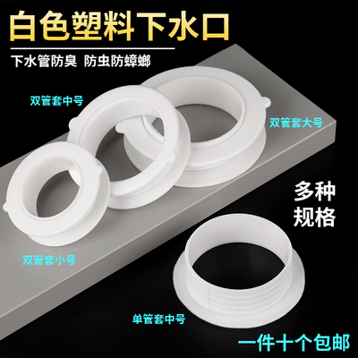 速发塑料下水口整装橱柜下水圈水管孔封盖体饰盖水线孔落穿圈钻孔