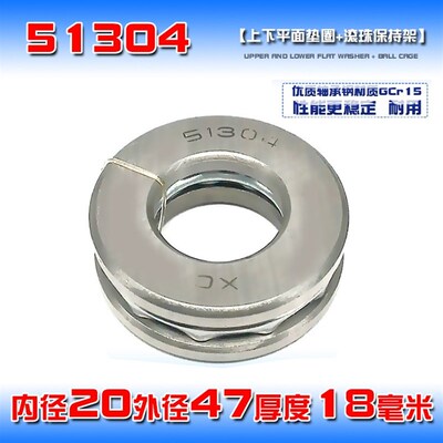 热销Xc新昌牌平面推力球轴承51304 51305 51306 51307 5U1308 513