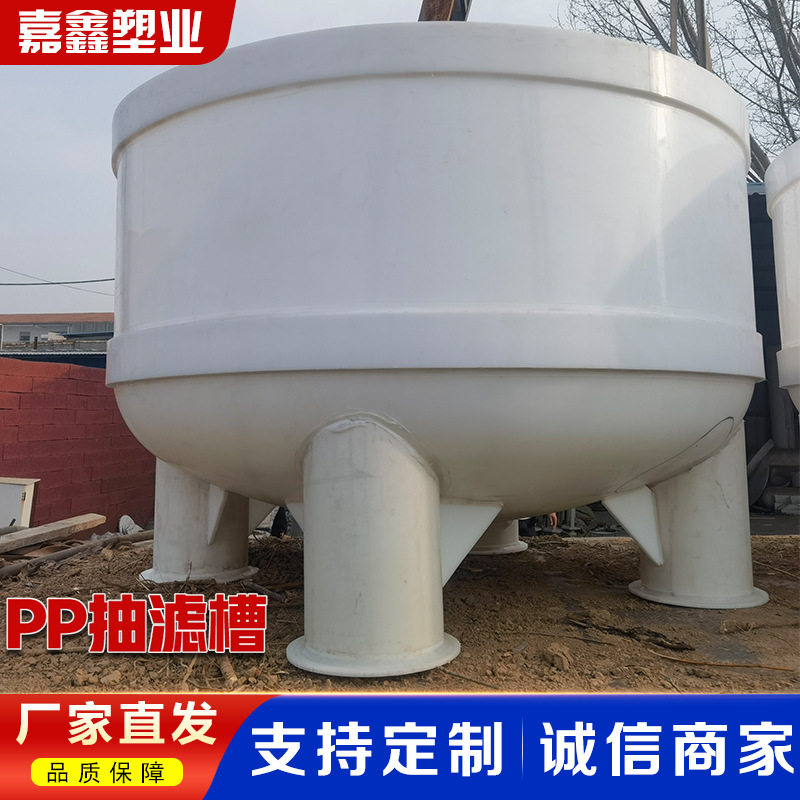 PP抽滤可加工定制 环保PP真空固液分离抽滤槽 耐防冻聚丙烯过滤器