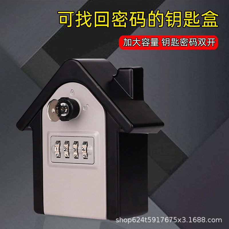 NBYT密码钥匙盒管理员双开密码钥匙盒壁挂式钥匙收纳盒防盗储存盒